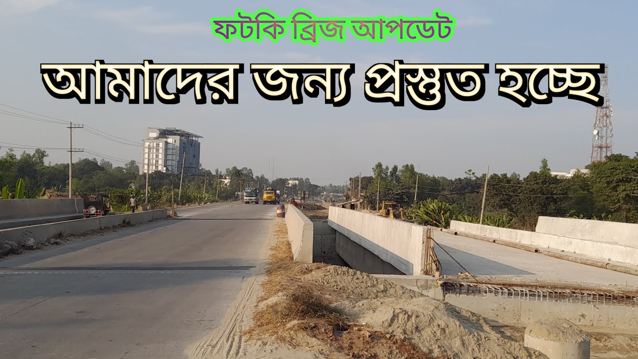 ফটকি ব্রিজ বগুড়া আপডেট | Dhaka Rangpur 4 Lane Express Way - YouTube