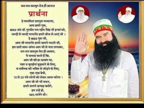 New Ardas Dera Sacha Sauda ||@SaintMSGInsan || Saint MSG ||New Ardas ...