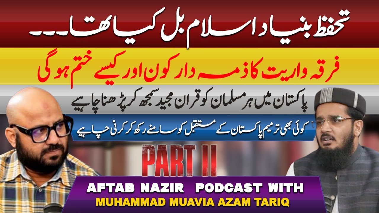 Understanding Islam and Unity: Aftab Nazir Podcast with Muhammad Muavia ...
