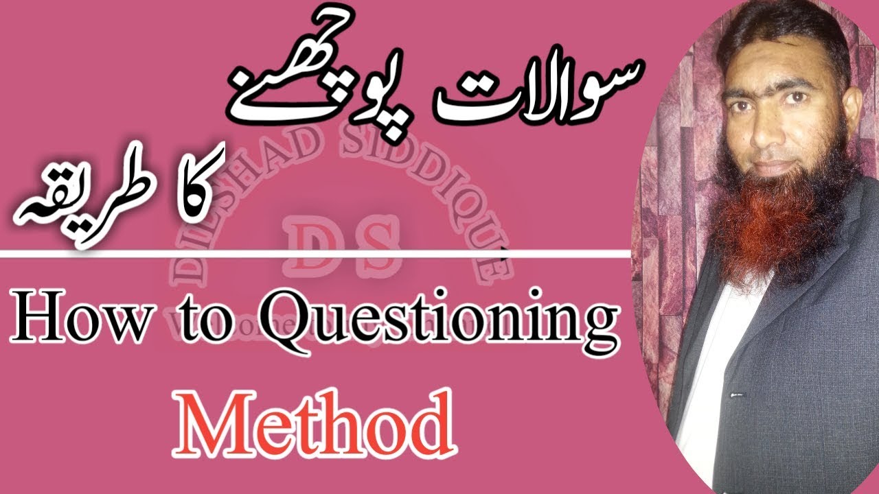 How To Questioning Method In Urdu YouTube how-to-questioning-method-in-urdu-youtube