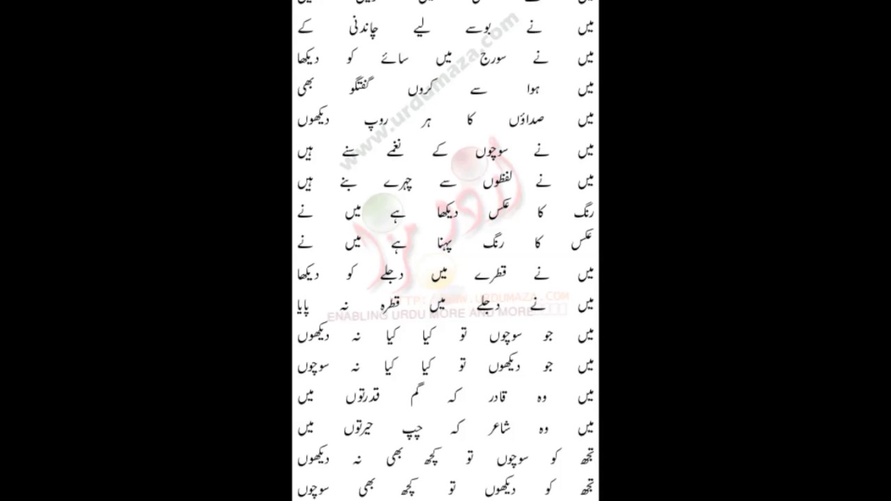 A beautiful Urdu poem by Balochistan poet Atta Shad - YouTube