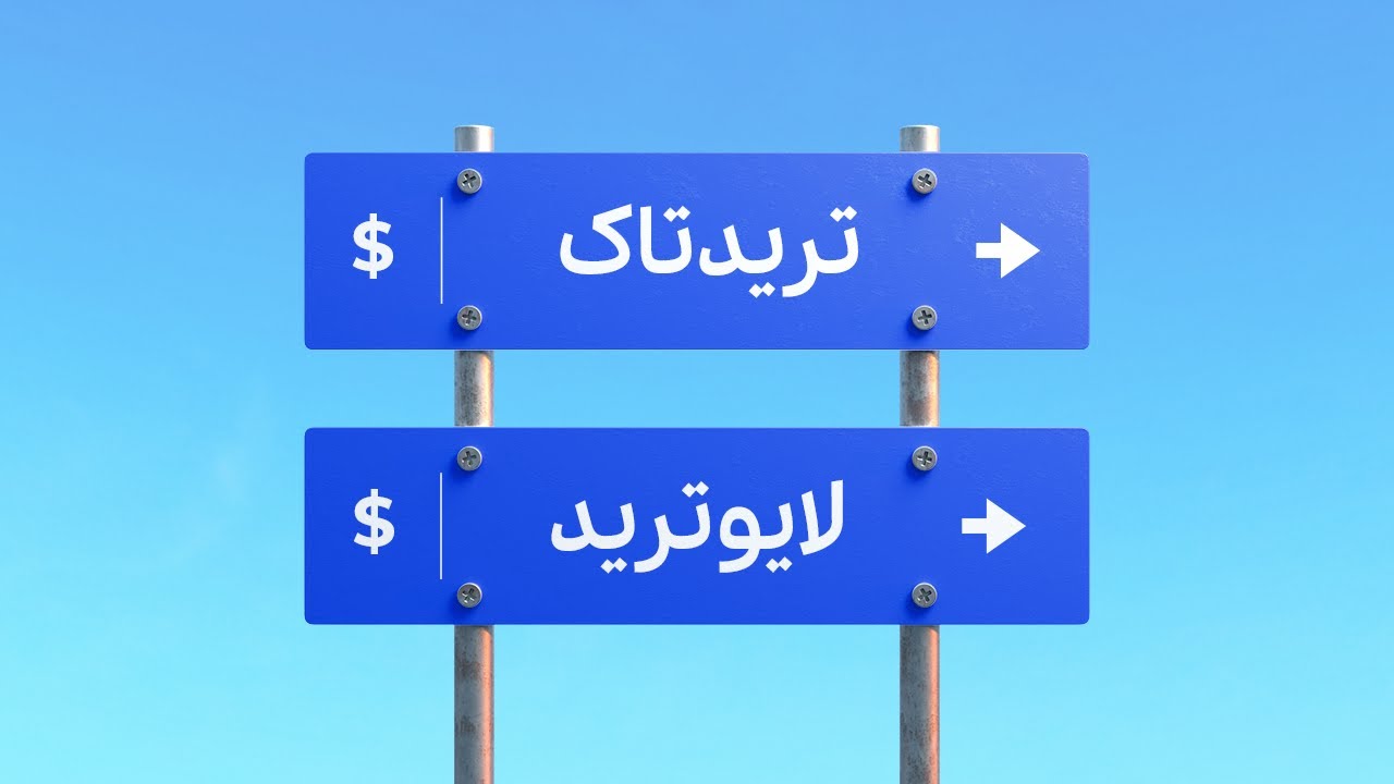 آیا بازار قابل پیش بینی است؟ لایو ترید آموزش تحلیل تکنیکال Youtube