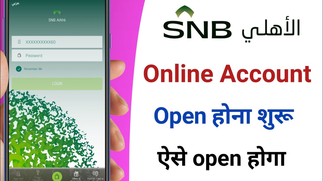 How To Open Al Ahli Account Online 2022 || SNB BANK account - YouTube