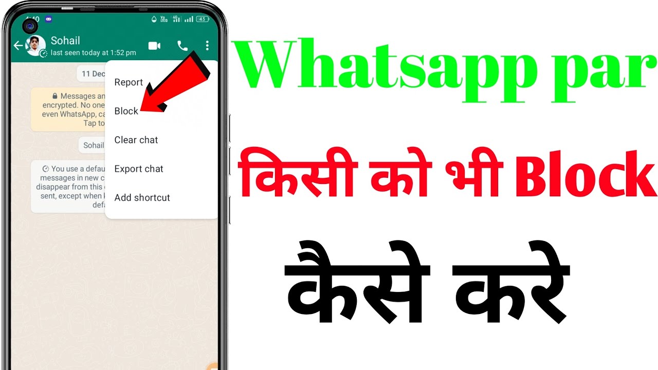 Whatsapp Par Kisi Ko Block Kaise Kare Whatsapp Number Block Kaise