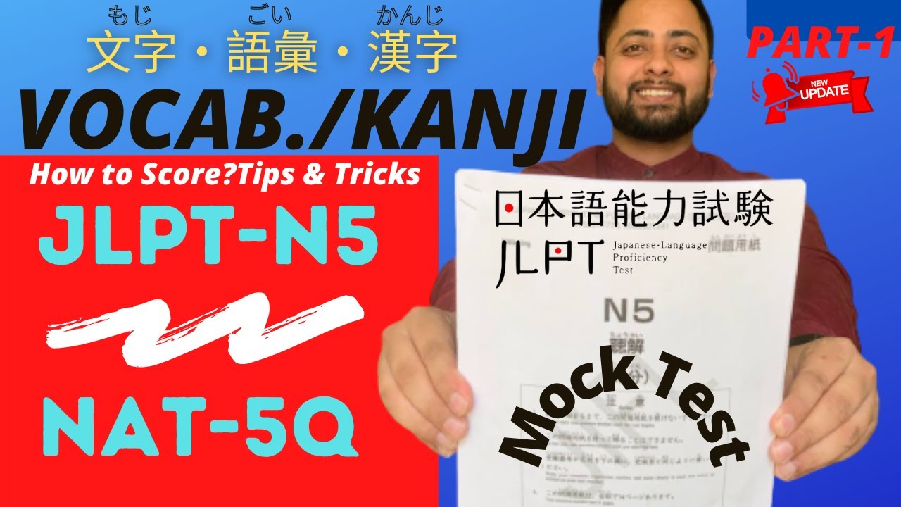 HOW TO PASS JLPT N5 EXAM IN FIRST ATTEMPT? | JLPT N5 KANJI & VOCABULARY ...
