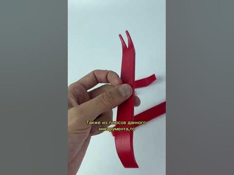 Инструмент для снятия обшивки - YouTube