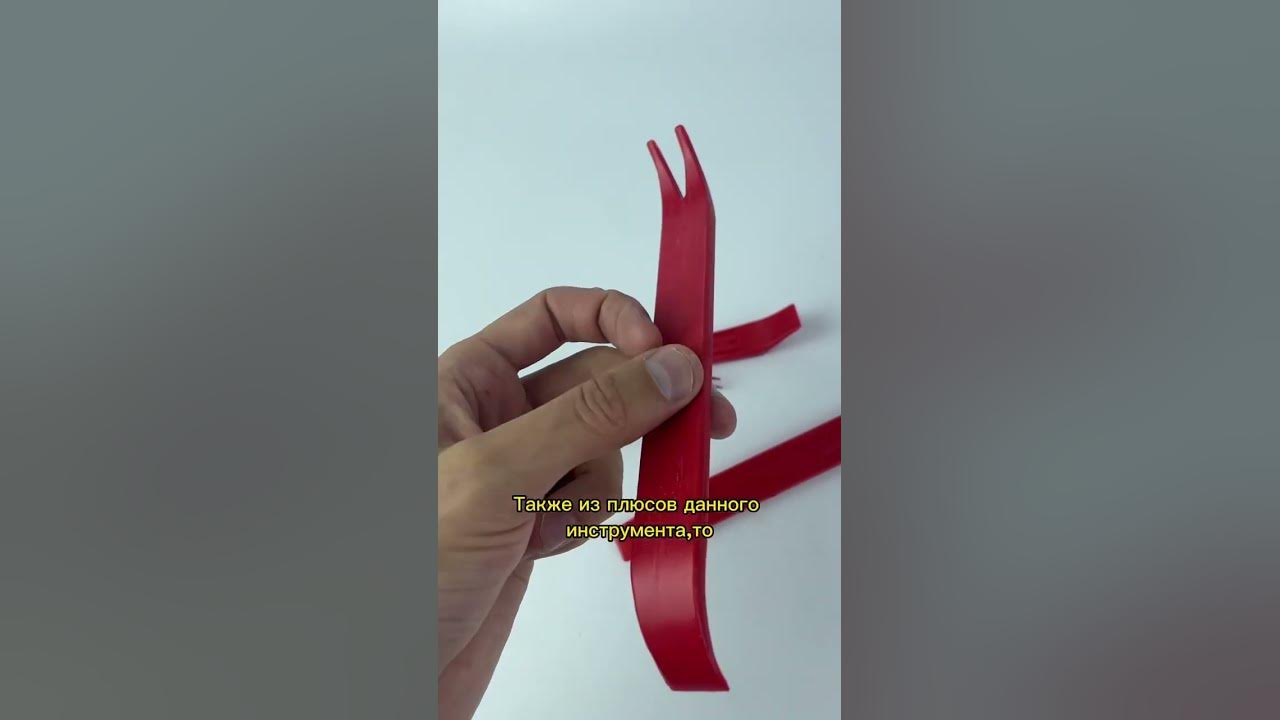 Инструмент для снятия обшивки - YouTube