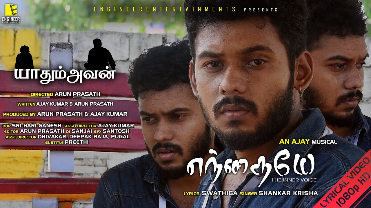 Enthaiye Lyrical Video | An Ajay Musical | Ajay Kumar | Swathiga ...