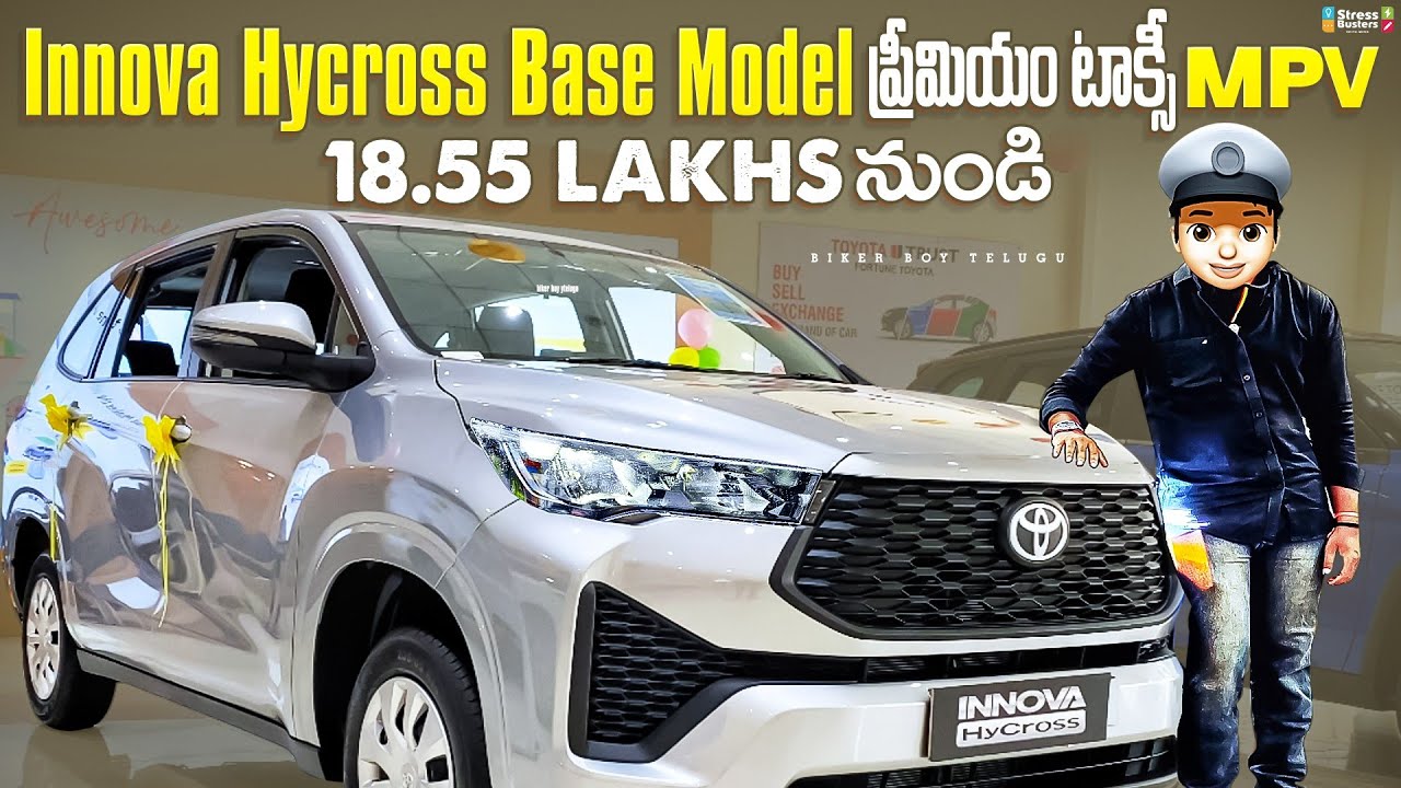 Toyota Innova Hycross 2023 | G Base Model | First Review In Telugu ...