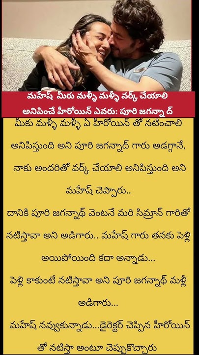 బిజినెస్ మాన్ ఆడియో ఫంక్షన్ లో మహేష్ బాబు పూరి జగన్నాథ్ Youtube