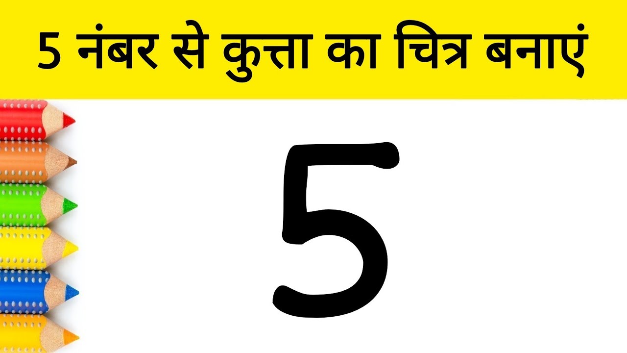 How to Draw Dog From 5 Number | Easy Dog Drawing - YouTube