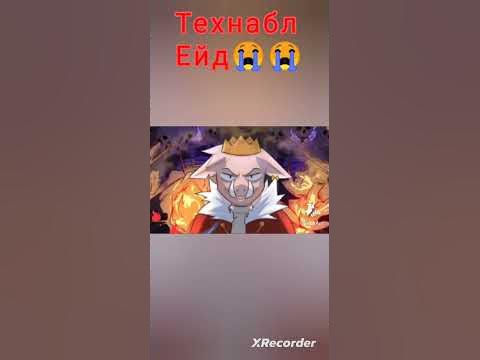 помер Техноблейд😭😭 - YouTube