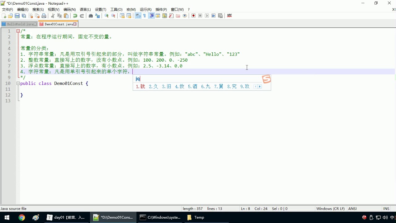 Java语法 016 常量的概念与分类 - YouTube