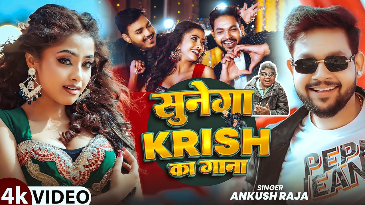 सुनेगा कृष का गाना | Dil Na Diya(Krrish Ka Gana Sunega)(Song):Ankush ...