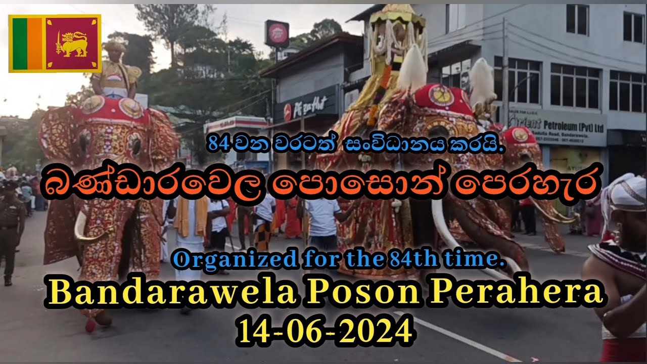 perahera - Poson Perahera - Bandarawels 14-06-2024 🌹බණ්ඩාරවෙල පොසෙනේ ...