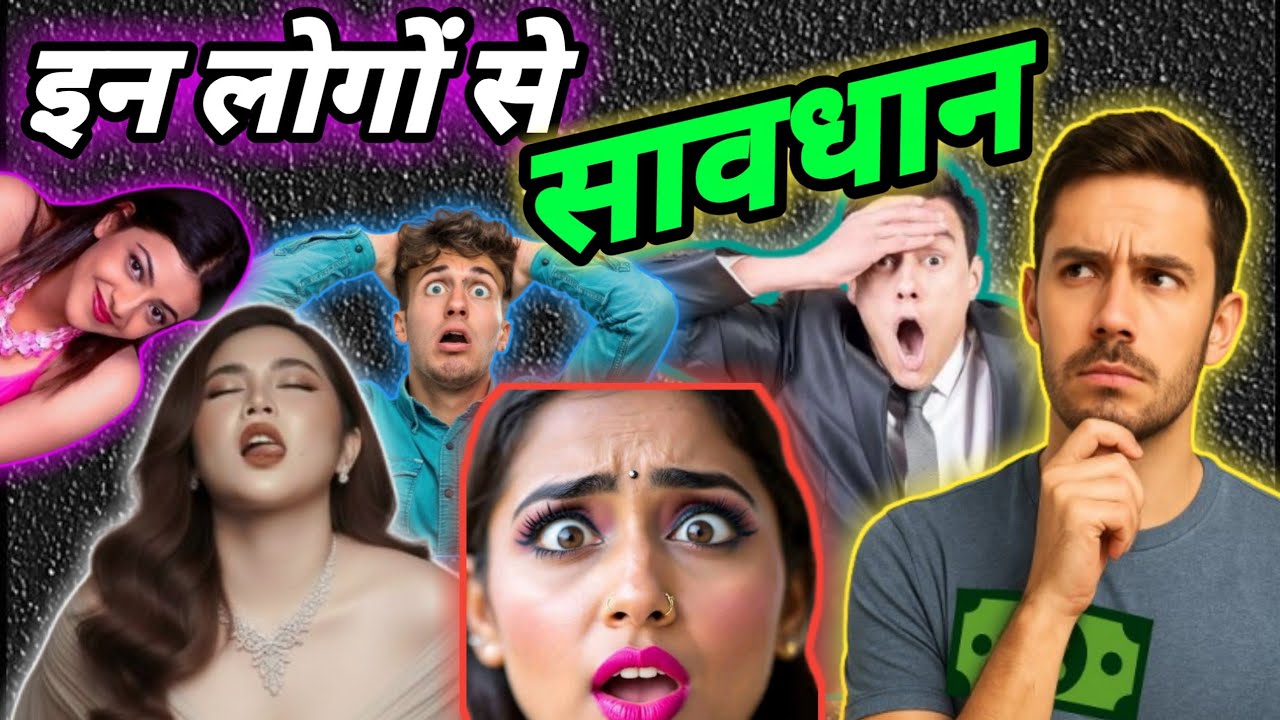 इन लोगों से सावधान 🤔@GOAL IMP#Hindimotivation#selfimprovement - YouTube
