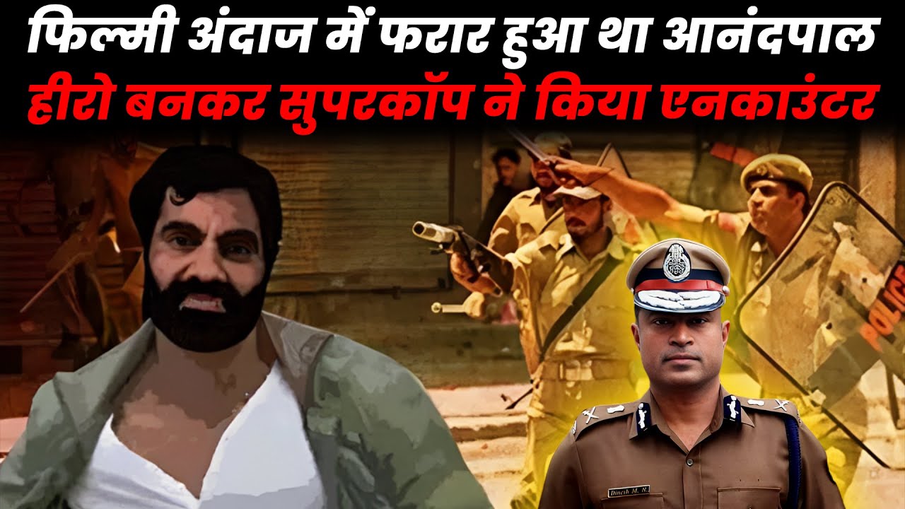Anandpal Singh: IPS Dinesh MN's Encounter - Rise and Fall of a ...
