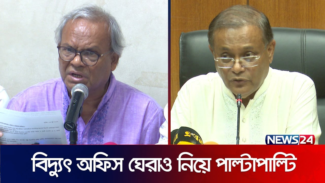 বিএনপির বিদ্যুৎ অফিস ঘেরাওয়ের প্রতিক্রিয়ায় কি বলছে আওয়ামী লীগ? | Load Shedding | BNP ...