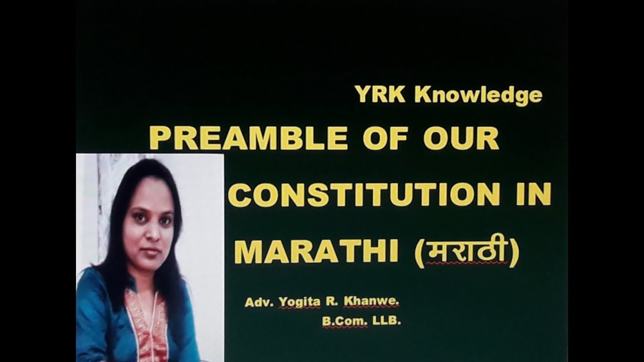 PREAMBLE OF OUR CONSTITUTION IN MARATHI//PREAMBLE OF CONSTITUTION ...