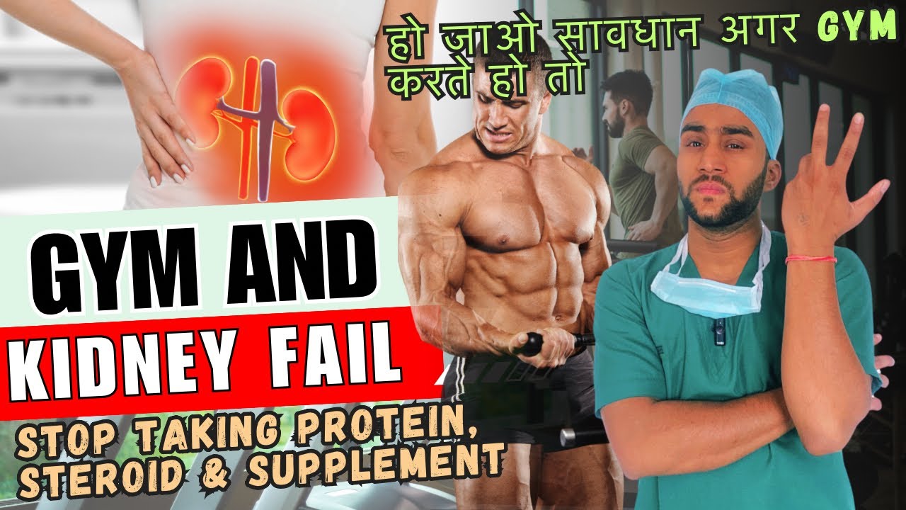 Gym is the biggest reason kidney failure? - YouTube