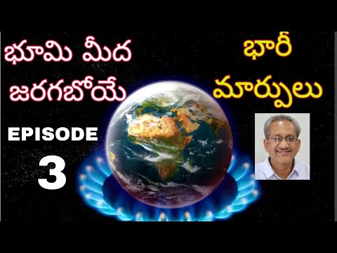 మానవరాశి వెంటనే గుణాల్ని మార్చుకోకపోతే||108 SRINIVASGARU||CHANGES ON EARTH PLANET EPISODE 3||