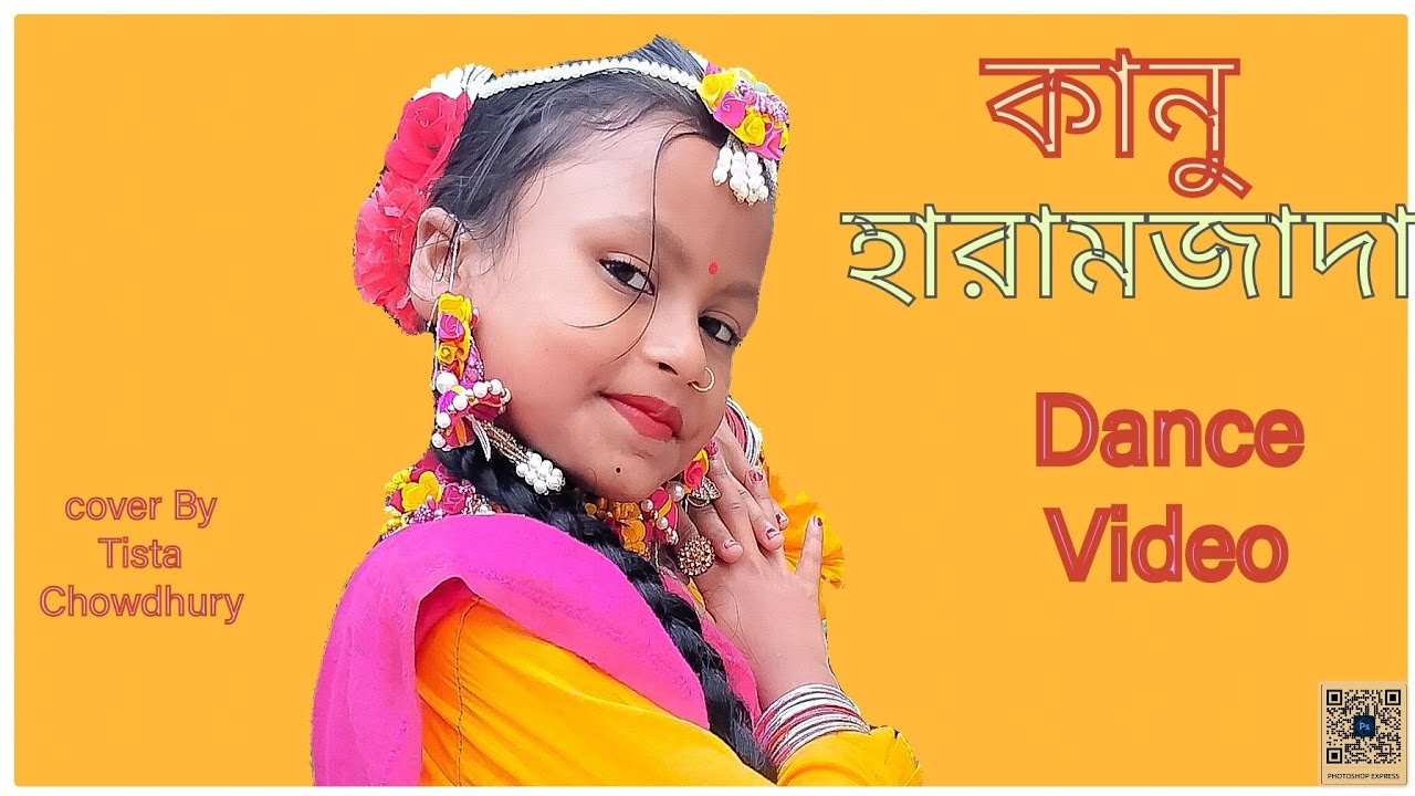 Kanu Haramzada | Dance Video | কদম গাছে লুকিয়ে আছে কানু হারামজাদা ...