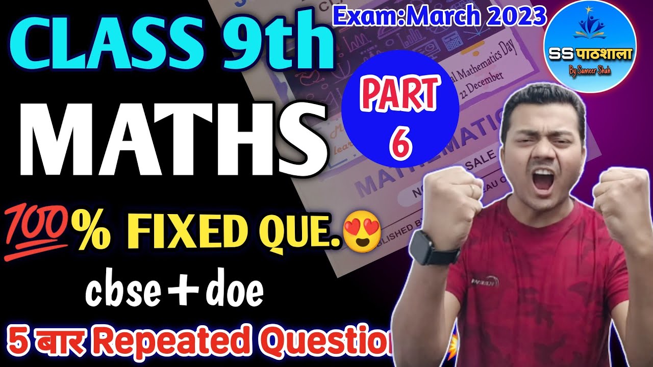 💯CLASS 9TH FINAL PAPER MATHS VIRAL QUESTION🙋2023 | Class 9 maths imp que|maths pyq class 9💥 ...