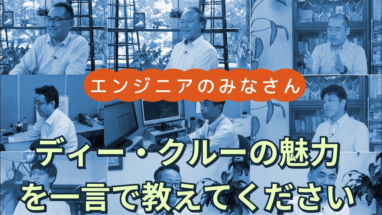 D CLUE 一言紹介 - YouTube