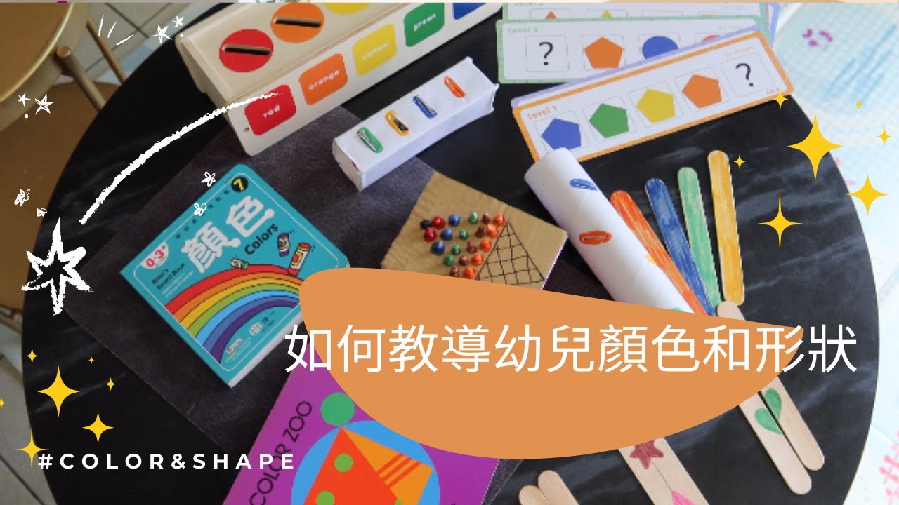 How To Teach A 2 year old Colors Shapes YouTube how-to-teach-a-2-year-old-colors-shapes-youtube