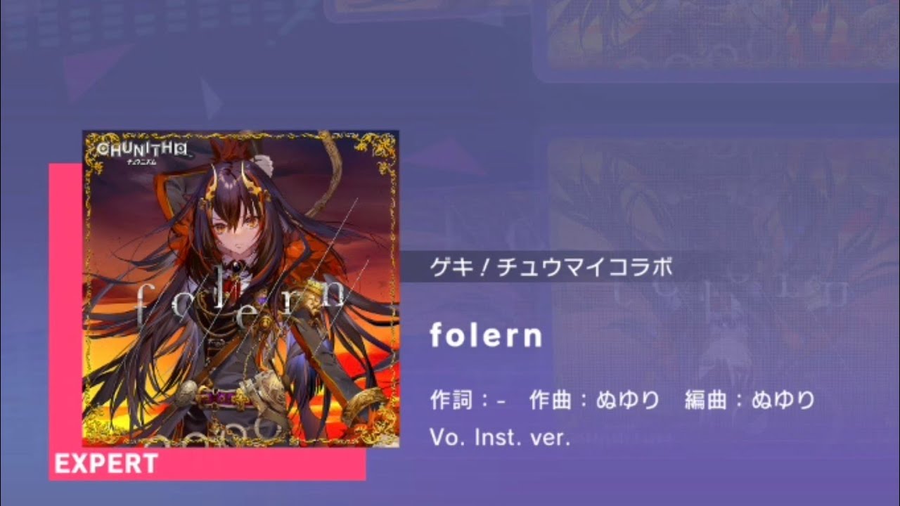 folern EXPERT Full Combo | Project Sekai - YouTube