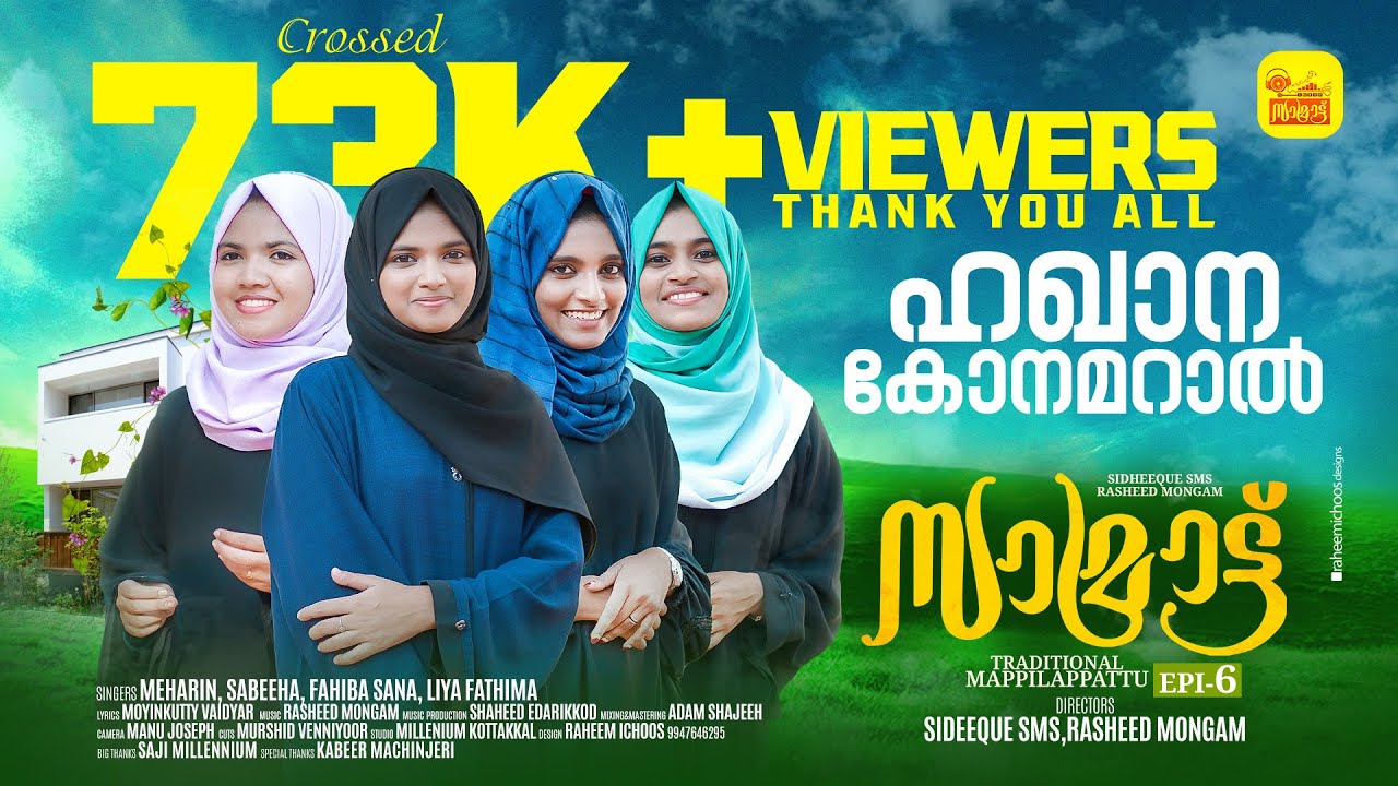 സാമ്രാട്ട് | Samrat | Epi 6 | Meharin | Sabeeha | Fahiba Sana | Liya ...