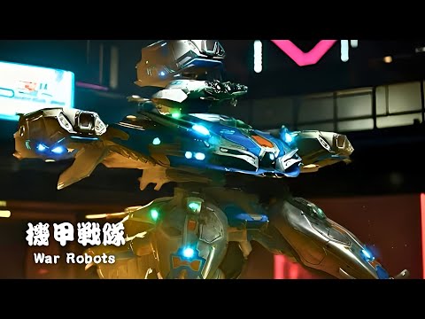 【洺森】攻補一體的新泰坦 天狼星Sirius登場！【 War Robots 機甲戰隊 】 - YouTube