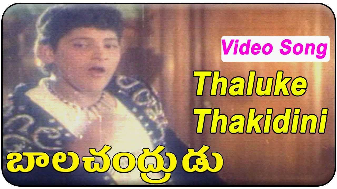 Thaluke Thakidini Video Song || Balachandrudu Movie || Mahesh Babu ...