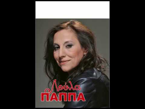ΛΟΥΛΑ ΠΑΠΠΑ-LIVE ΣΤΟ ΠΑΝΗΓΥΡΙ 2020 - YouTube