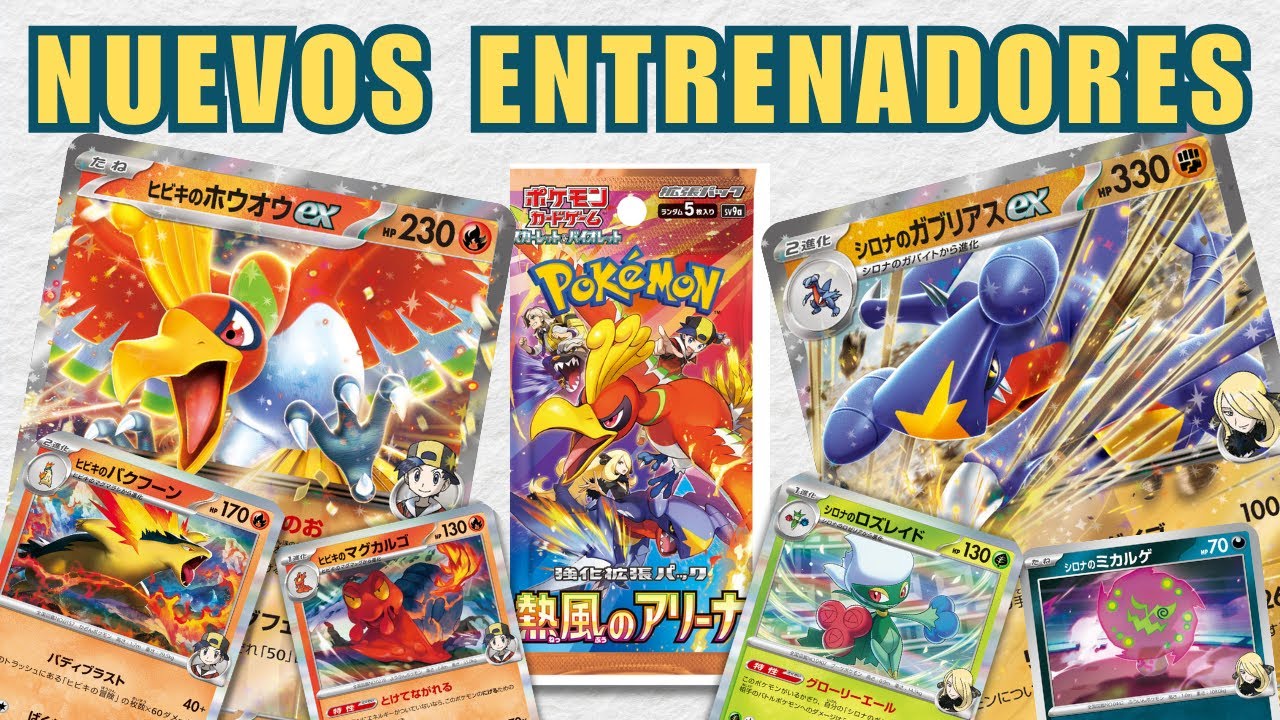 EL GARCHOMP DE CYNTHIA ES FUERTE! | UN VISTAZO A DESTINED RIVALS ...