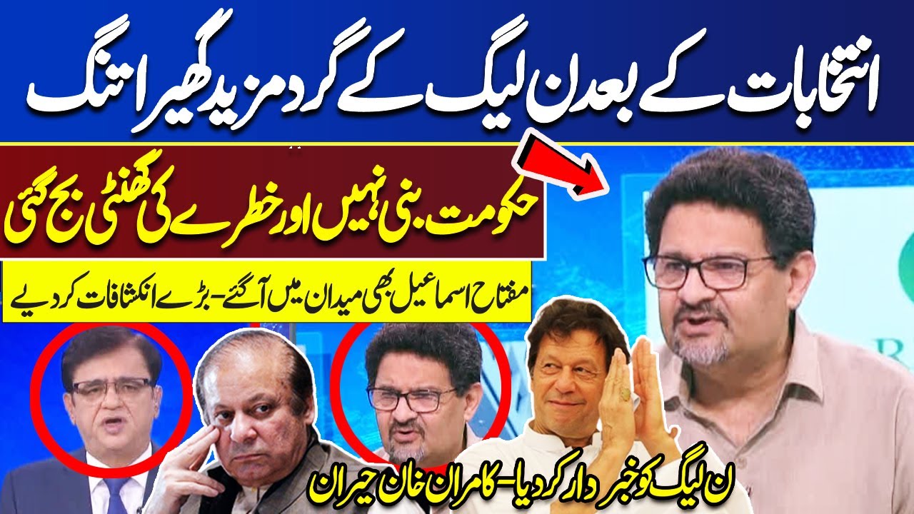 MUST WATCH!! Miftah Ismail Shocking Revelations About PML-N | Kamran ...