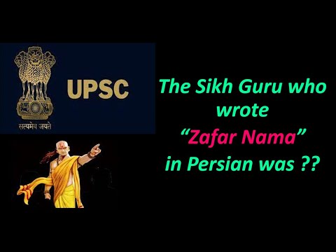 The Sikh Guru who wrote “Zafar Nama” in Persian was ?? - YouTube