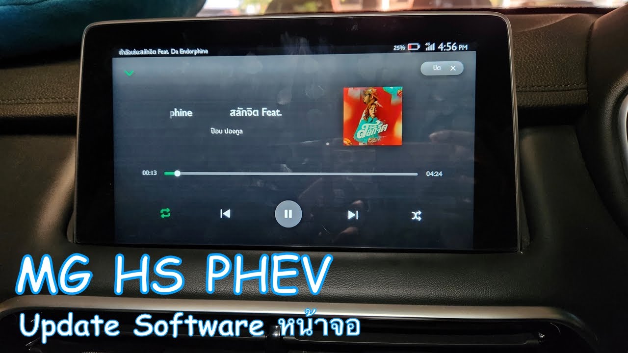 MG HS PHEV EP.12 Software Update Android Auto และ joox - YouTube