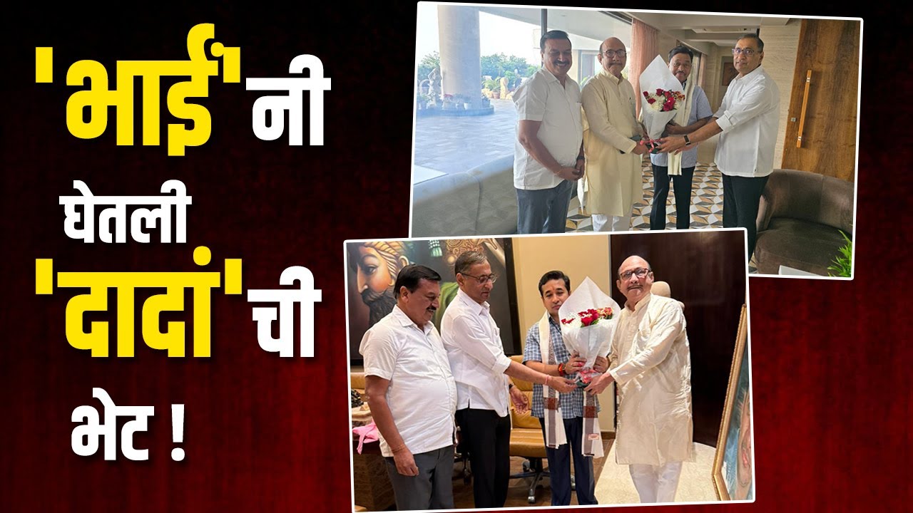 राजकीय वर्तुळात भूवया उंचावल्या | Narayan Rane | Pravin Bhosale - YouTube