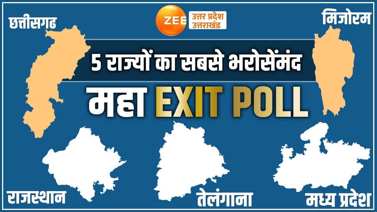 Assembly Election Exit Polls : विधानसभा चुनावों में कौन मारेगा बाजी ...