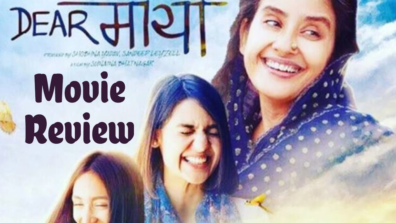 Dear Maya Movie Review - Bollywood Gossip 2017 - YouTube