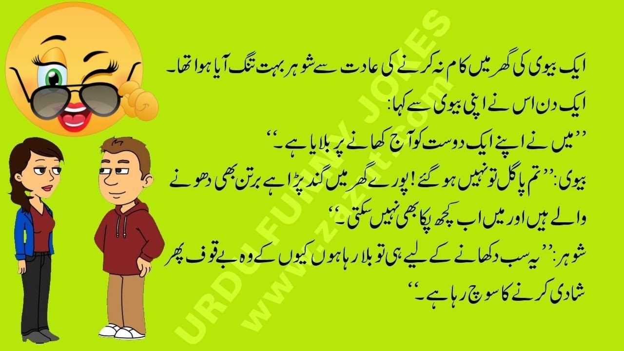 Urdu Funny Jokes Stories 056 YouTube urdu-funny-jokes-stories-056-youtube