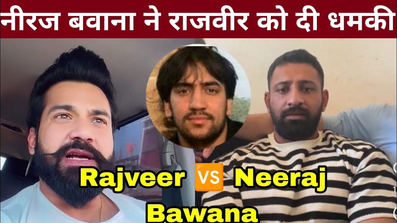 Rajveer और Rajat Dalal की लडाई के बीच उतरा Neeraj Bawana ने गुस्से में ...