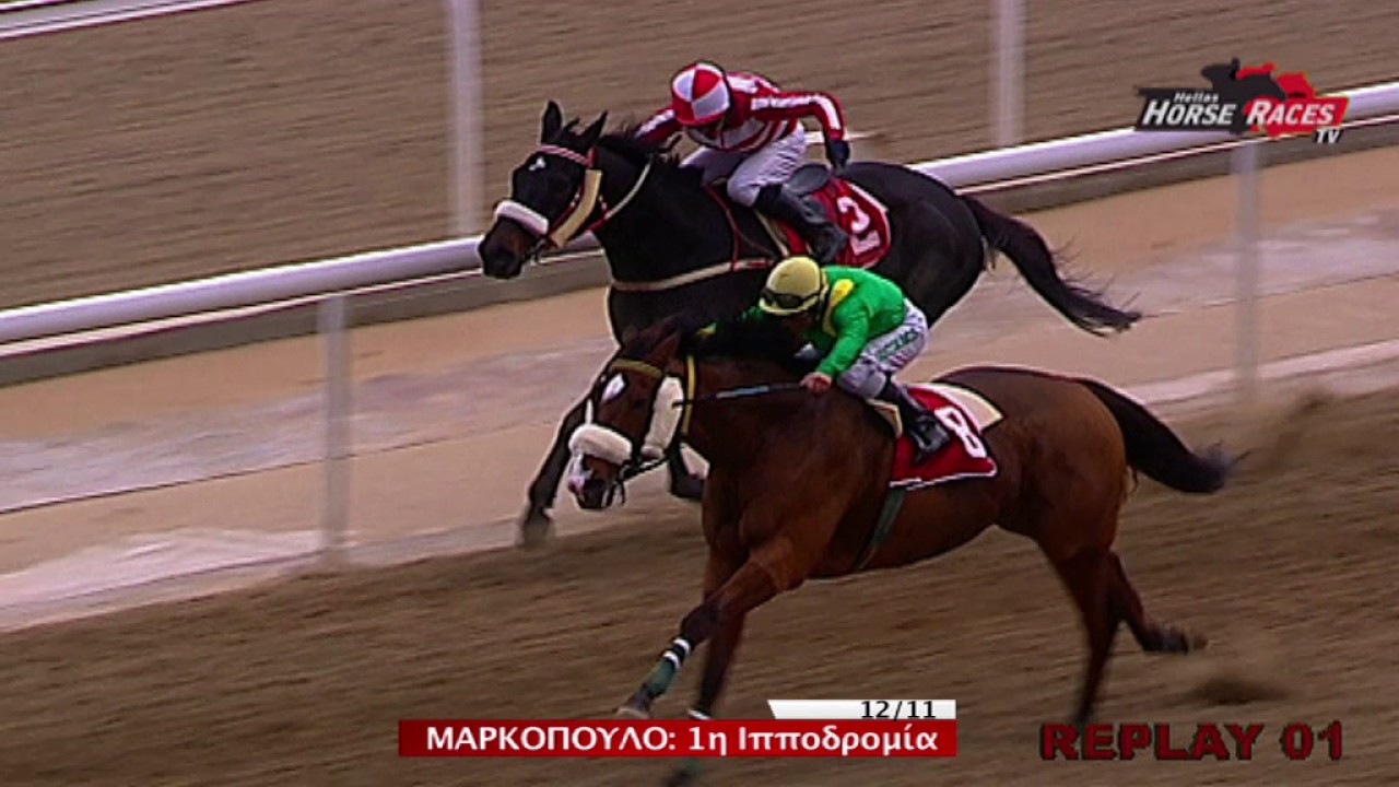 ΜΑΡΚΟΠΟΥΛΟ 1η ΙΠΠΟΔΡΟΜΙΑ 12/11/2016 [242] ΝΙΚΗΤΗΣ: ΣΕΪΝΣΑΤΣΤ - YouTube