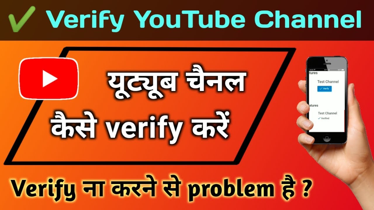 How to verify youtube channel 2020 || Youtube channel verify kaise ...