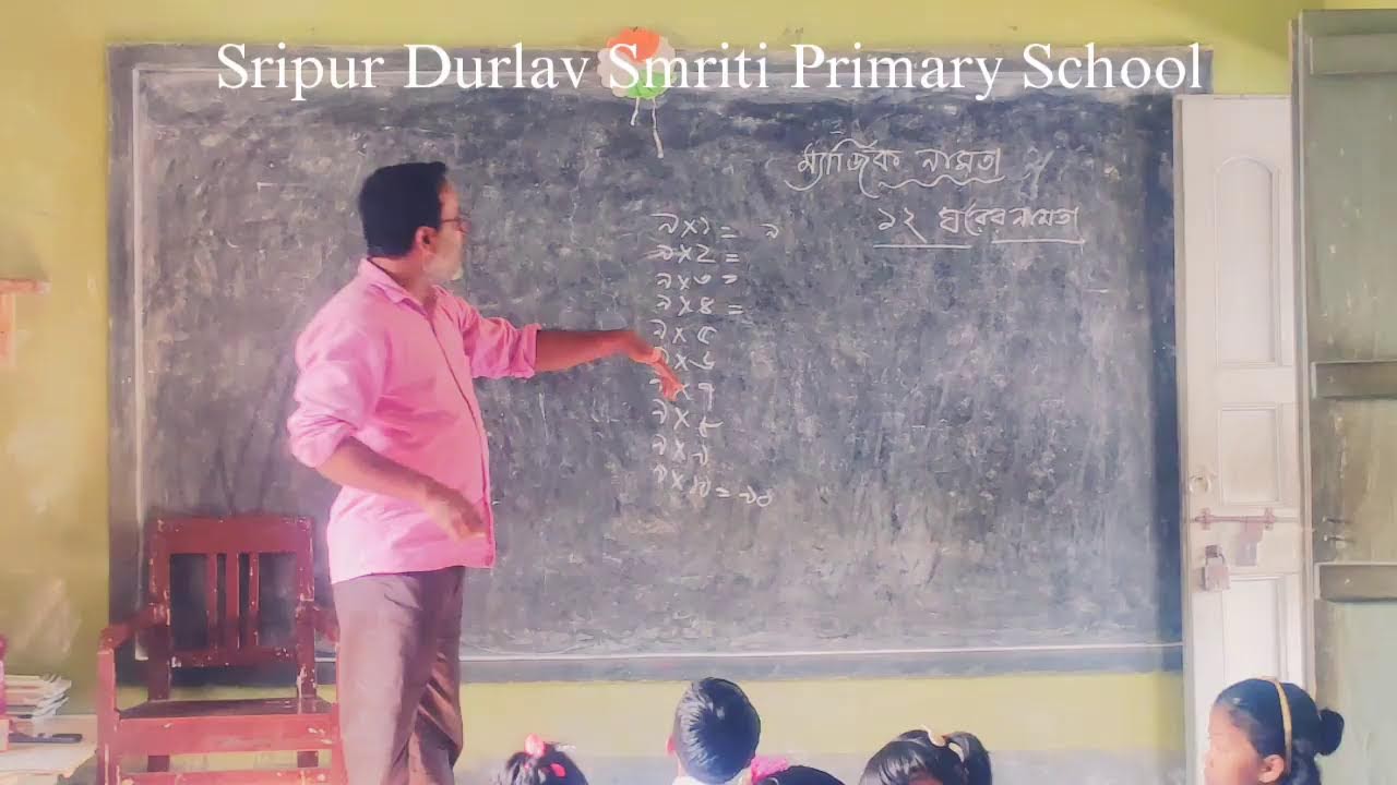 Live streaming of Sripur Durlav Smriti Primary School - YouTube