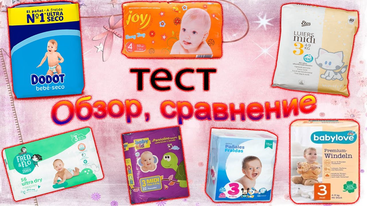 dodot, pampers, deliplus, joy, etos, babylove, baby kid, fred&flo обзор ...