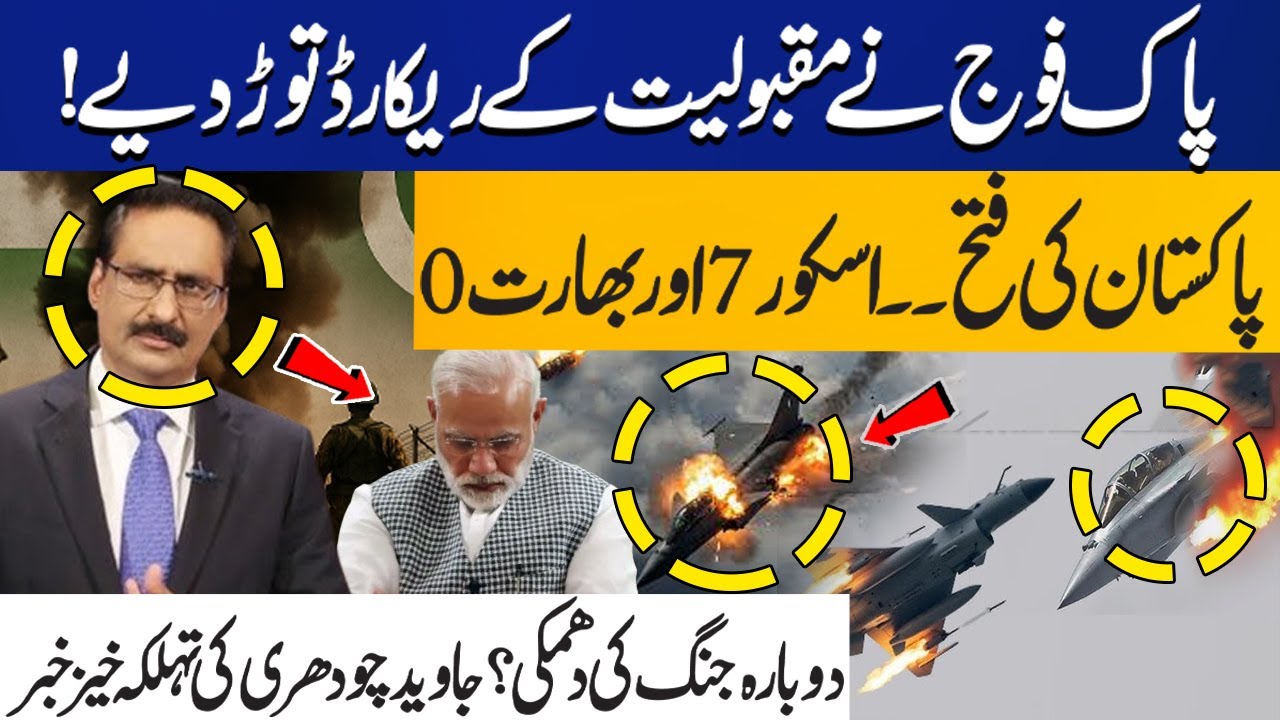 Pakistan vs India: Rafale Jet Shot Down | Round Two For War? | Javed Chaudhry Breaks Big News ...