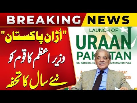 Uraan Pakistan Project | Govt Unveils Uraan Pakistan’ 5-Year Plan ...
