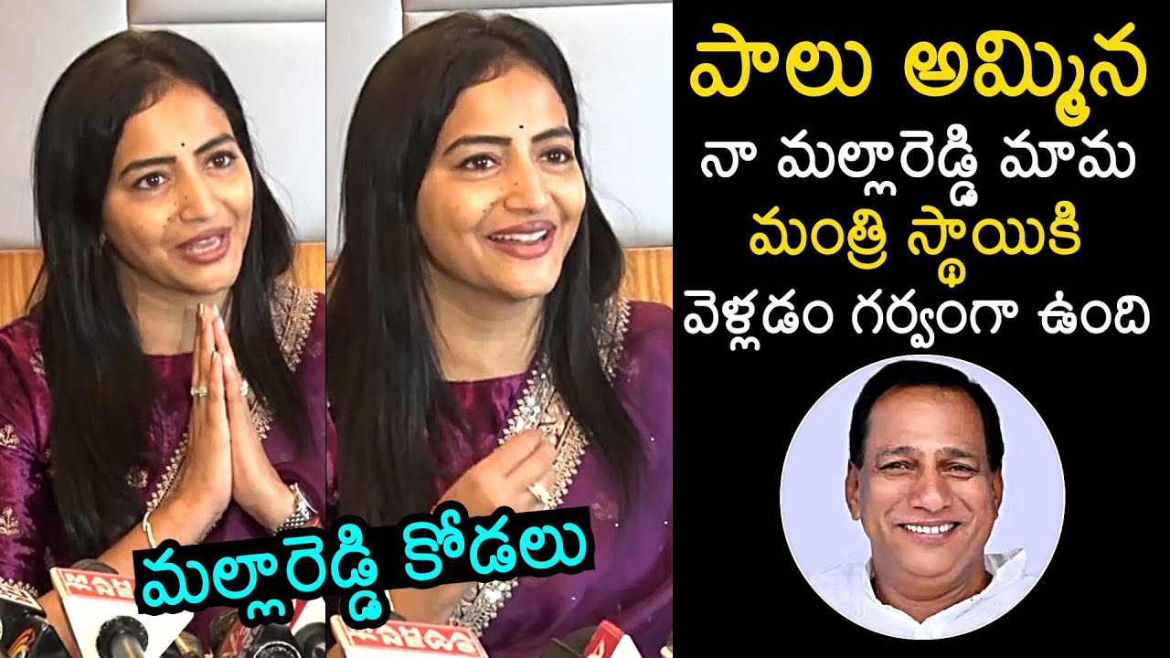 Dr Preethi Reddy Great Words About Malla Reddy | Malla Reddy Daughter ...
